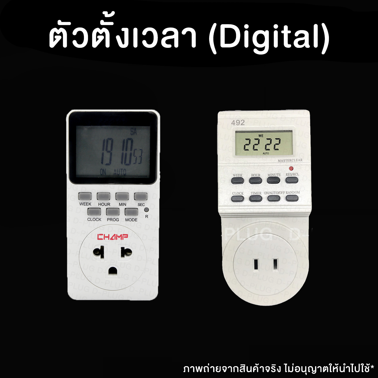 digital-timer-switch-lazada-co-th