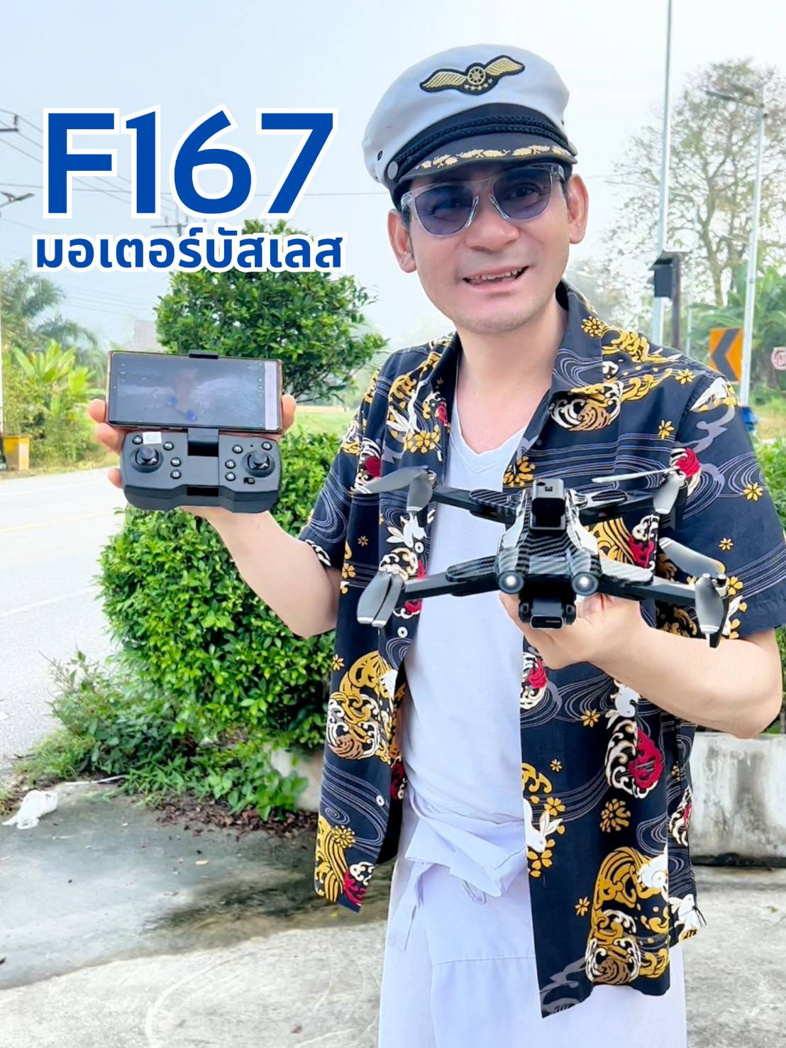 DRONE F167 BRUSHLESS ไซส์จัมโบ้โปรพิเศษแบตเตอรี่ถึง 3 ก้อน | Lazada.co.th