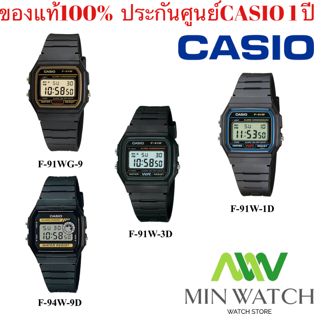 Casio Digital นาฬิกาคาสิโอ ของแท้ รุ่น F-91W F-94W: F-91WG-9Q,F-91W-1D ...