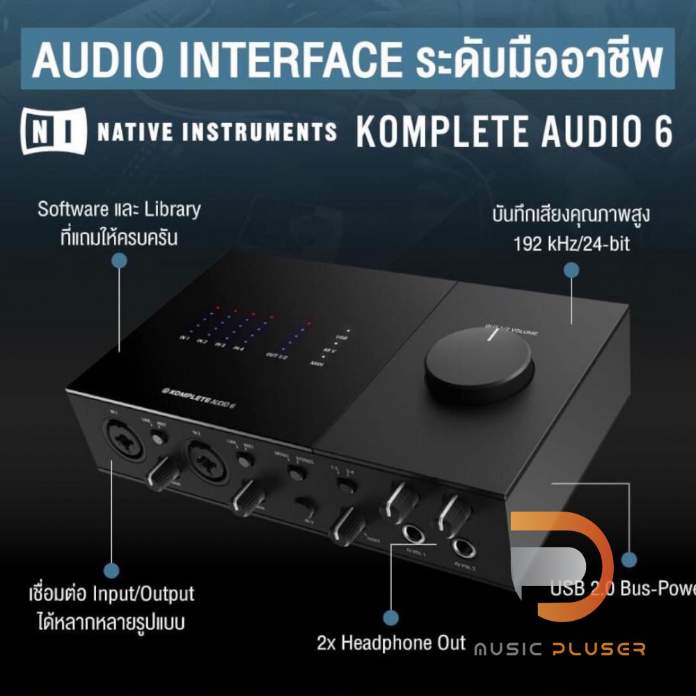 Native Instruments Komplete Audio 6 MkII ออดิโอ้อินเตอร์เฟซ 6 แชนแนล ...