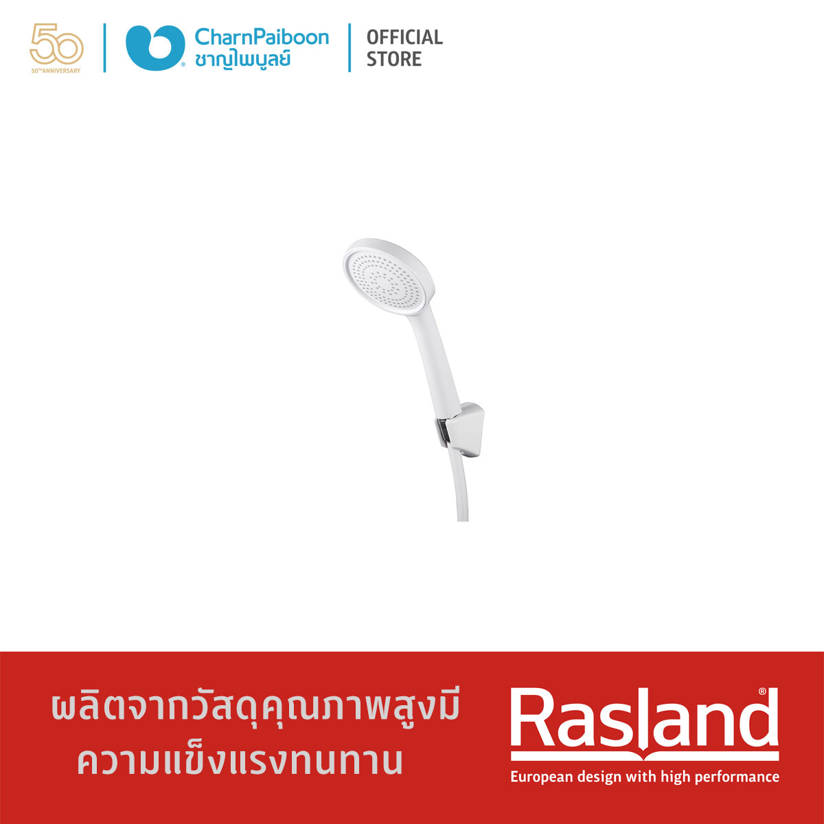 RASLAND ฝักบัวมือพร้อมสายและขอแขวนครบชุด ขาว RA LUX-WHITE | Lazada.co.th