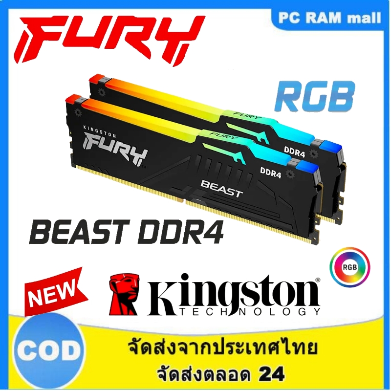 แรมพีซี Kingston Ram PC DDR4 16GB3200MHz CL16 (8GBx2) FURY Beast RGB (Black) by UTECH - UTECH ...