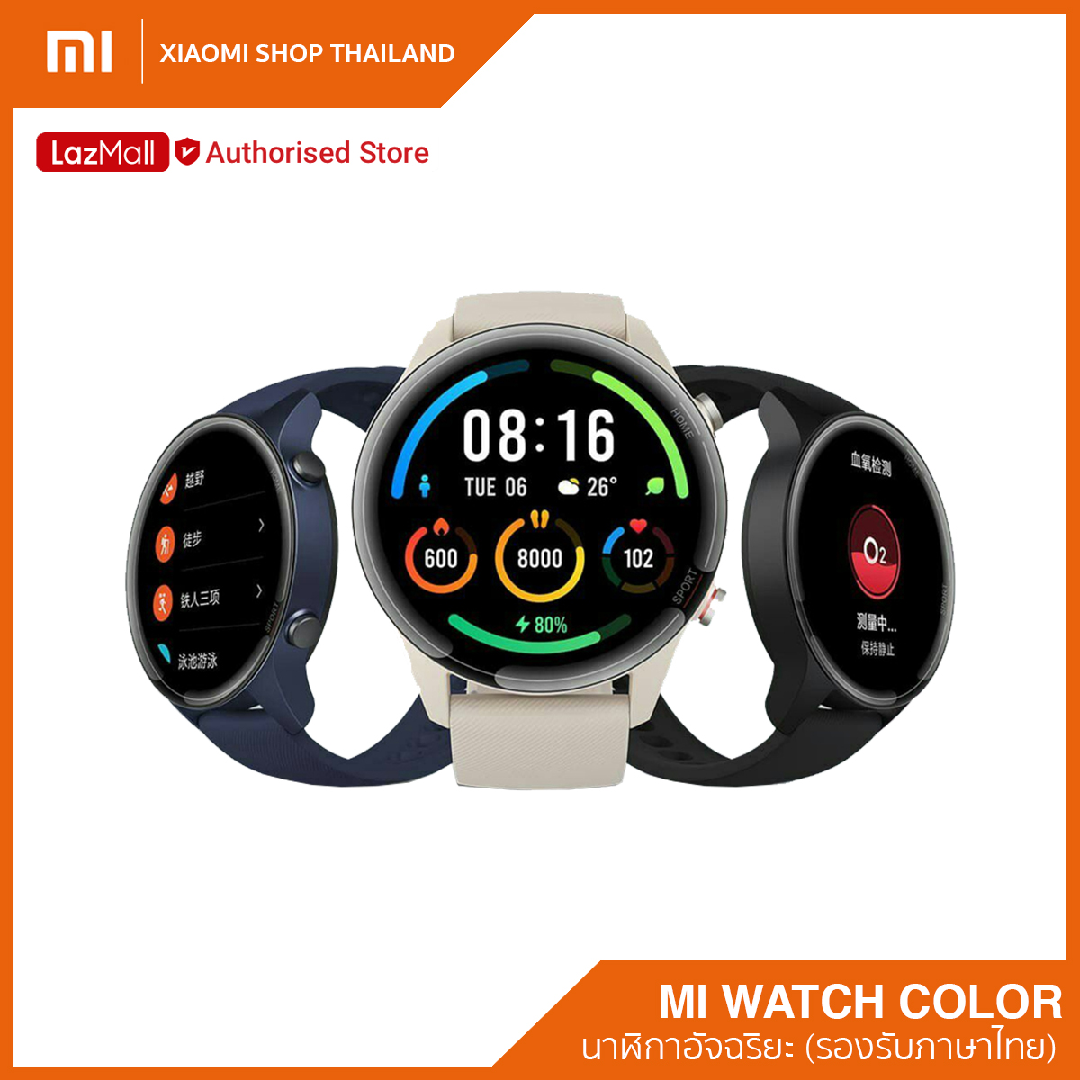 Xiaomi Mi Watch (Global Version) นาฬิกาอัจฉริยะแบรนด์เสี่ยวหมี่ / วัด ...