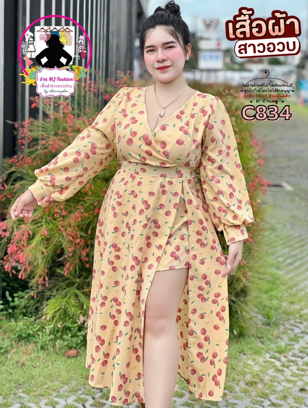 C834 จั๊มชีฟองเบอร์รี่ Set2ชิ้น เนื้อผ้าชีฟองมีซับในซิปหลัง ชุดสาวอวบ ...