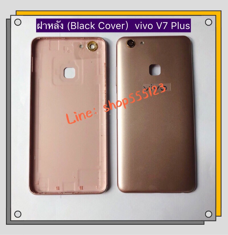 ฝาหลัง (Back Cover) Vivo V7 Plus / model : 1716 - Shop 555 - ThaiPick