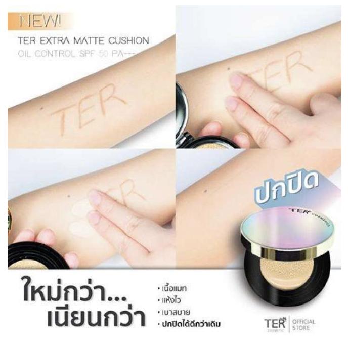 Ter Extra Matte Cushion Oil Control SPF 50 PA+++ 12ml. รุ่นใหม่ล่าสุด - PBCOSMOSHOP - ThaiPick