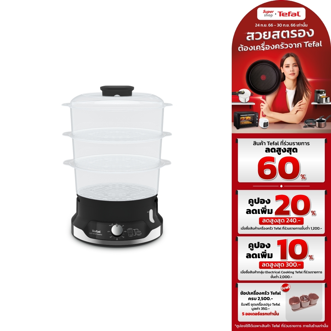 Tefal VC204810 เครื่องนึ่งไอน้ำ หม้อนึ่งไอน้ำ หม้อนึ่งไฟฟ้า | Lazada.co.th