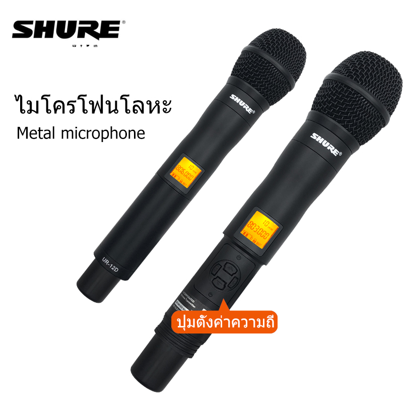 （ความถี่ใหม่ 803-806）ไมค์ลอยคู่ไร้สายชัวร์SHURE UR-12D wireless ...
