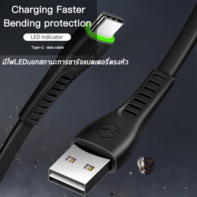 Mcdodo FeiYu USB CABLE สายชาร์จเร็ว สายชาร์จ อุปกรณ์ช สำหรับไอโฟน ...
