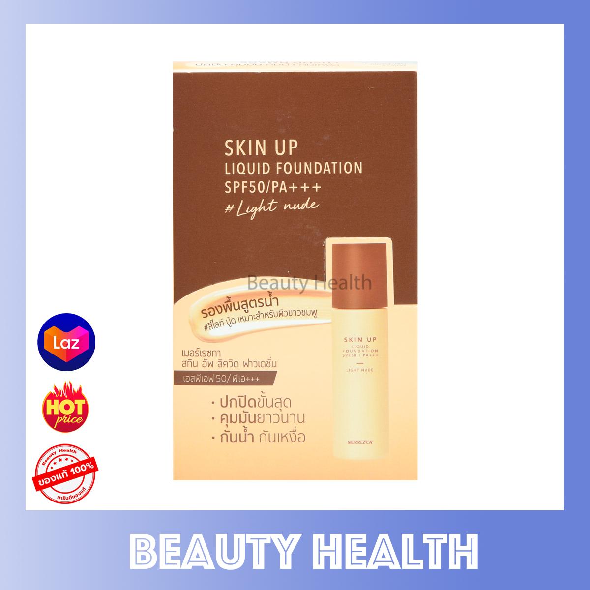 Merrezca Skin Up Liquid Foundation SPF50 PA+++ เมอเรสก้า รองพื้นกันน้ำ ...