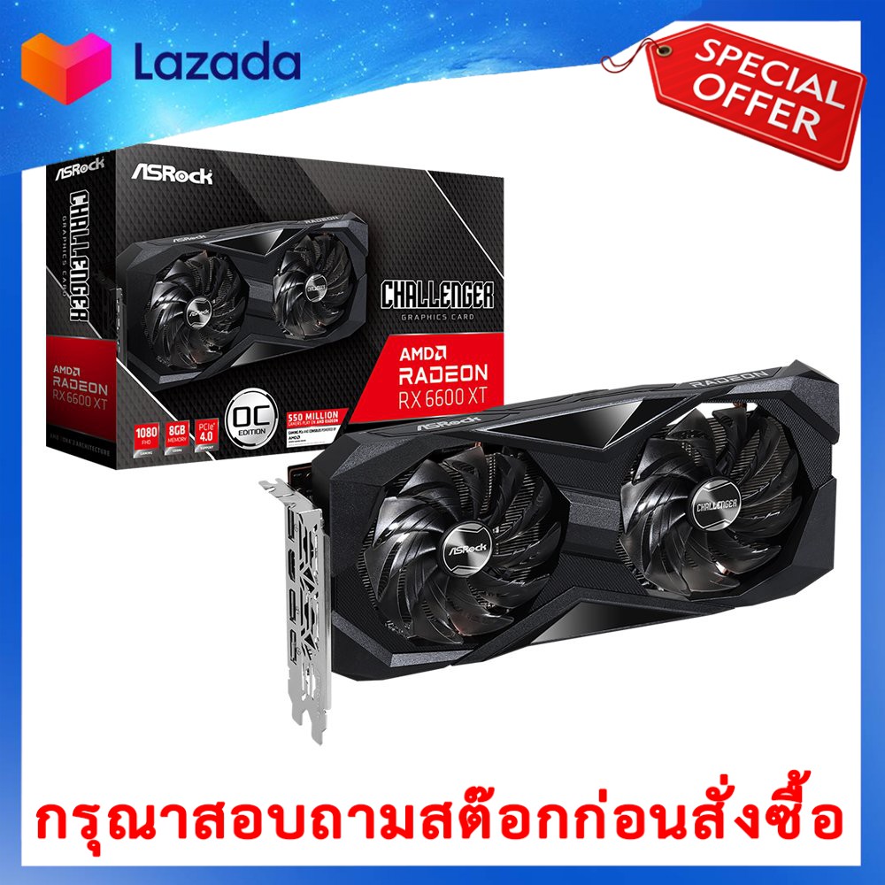 ⚡️ Hot Sales ⚡️ VGA (การ์ดแสดงผล) ASROCK AMD RADEON RX 6600 XT ...