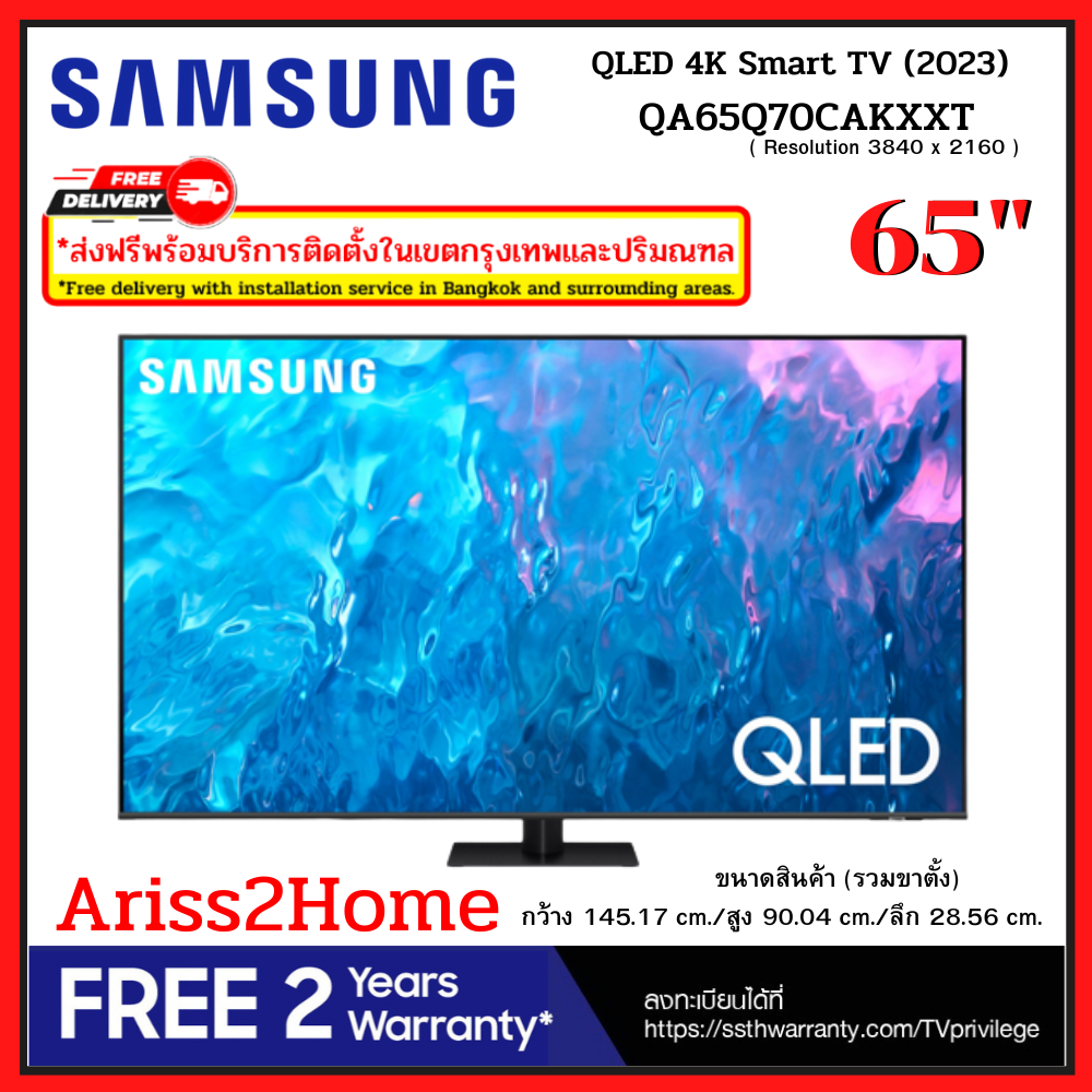 Samsung รุ่น QA65Q70C QLED TV 4K (2023) Smart TV 65 นิ้ว Q70C Series QA65Q70CAKXXT | Lazada.co.th