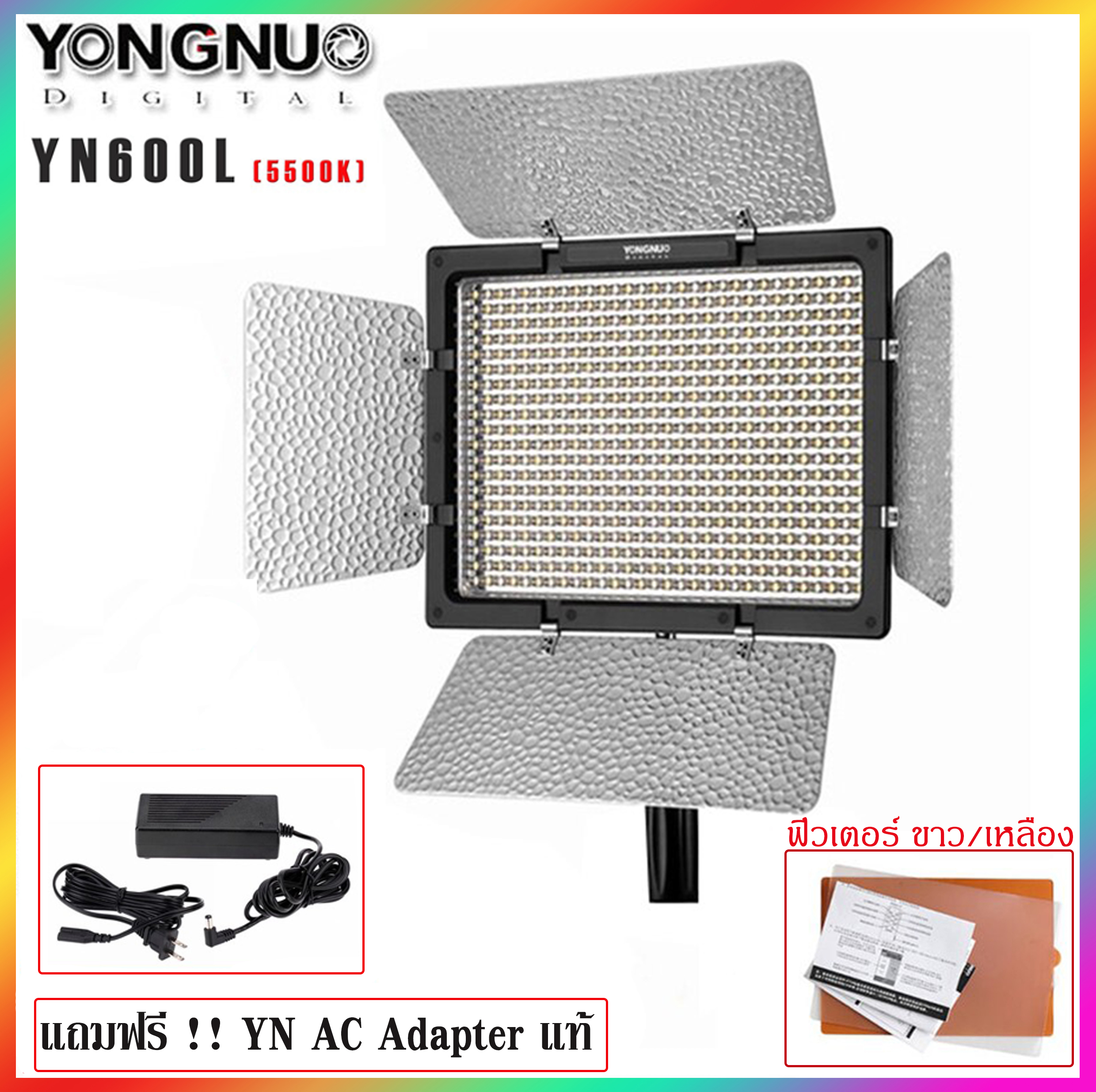 ไฟต่อเนื่อง Yongnuo YN600L [5500k] มีให้เลือกซื้อ 2 ชุด - Online ...