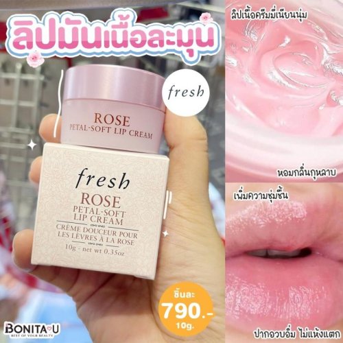 Fresh Rose Petal-Soft Lip Cream 10 g. ลิปบาล์ม เนื้อครีม | Lazada.co.th