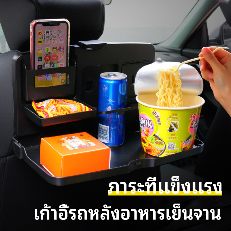 In-car dining tableโต๊ะรับประทานอาหารในรถ ♣โต๊ะอาหารขนาดเล็กในรถยนต์ ...