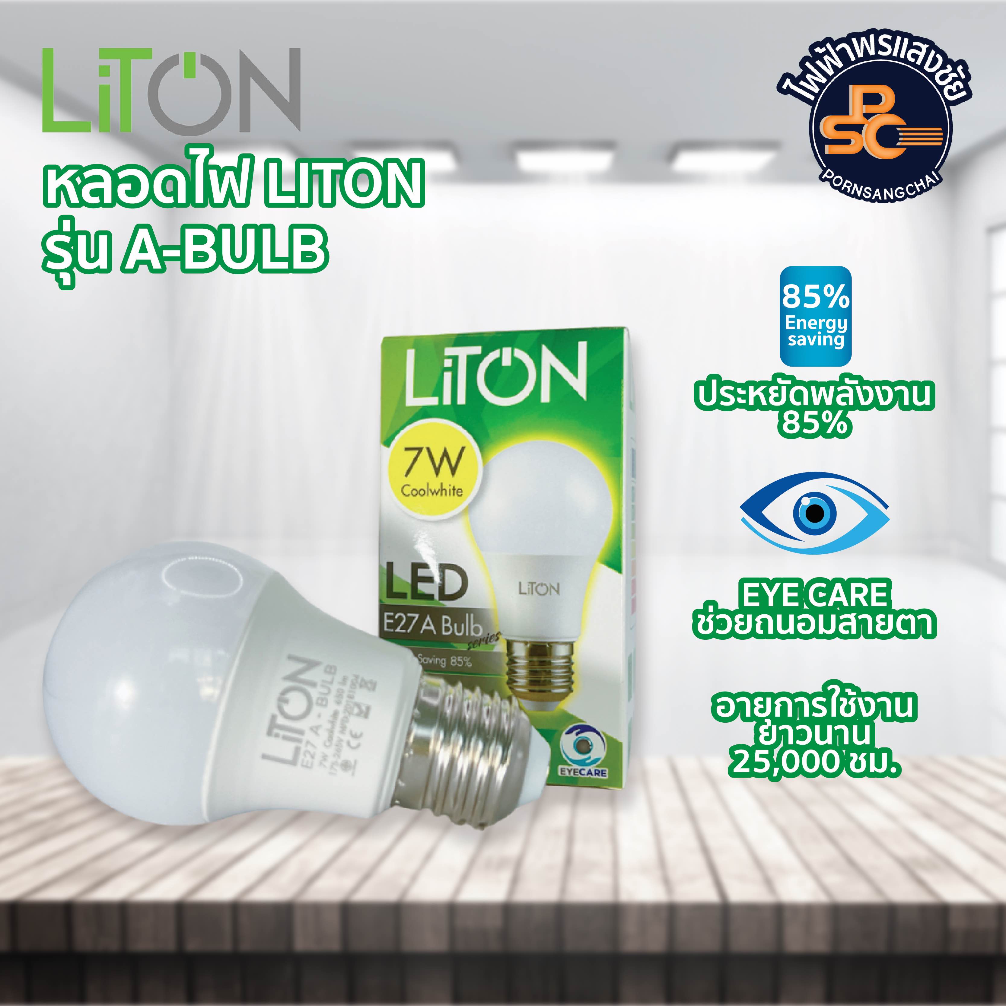 Liton - หลอดไฟ LED E27 7W รุ่น A-Bulb Cool White | Lazada.co.th