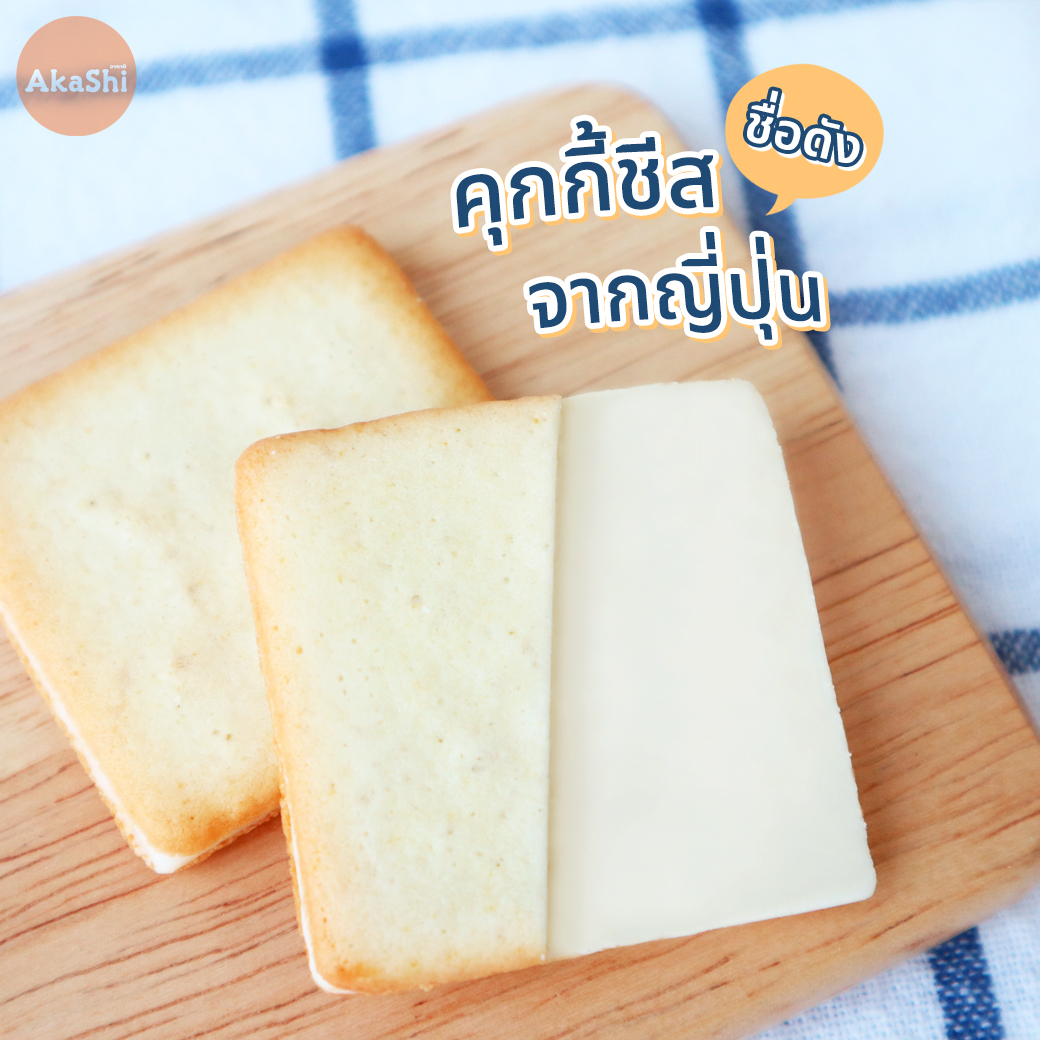 Tokyo Milk Cheese Factory Salt & Camembert Cookies คุกกี้รสเกลือและชีส ...
