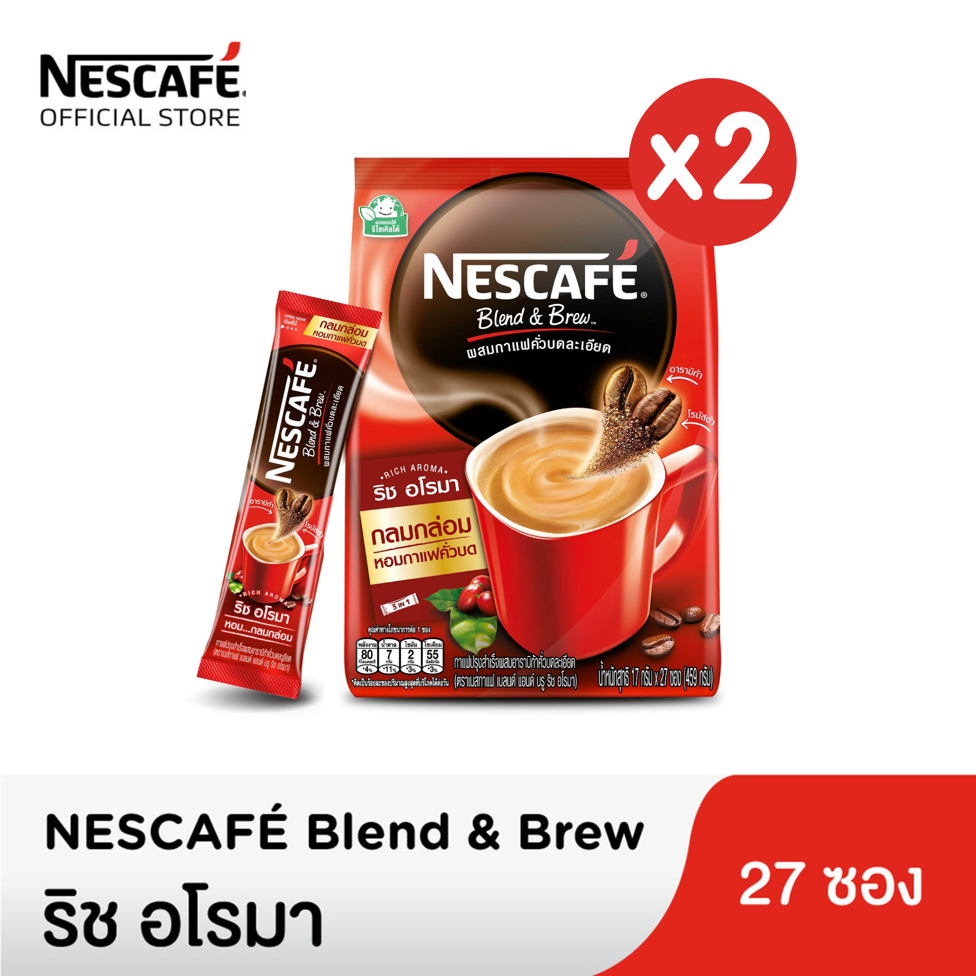 NESCAFÉ Blend Brew Instant Coffee 3in1 เนสกาแฟ เบลนด์ แอนด์ บรู กาแฟ ...