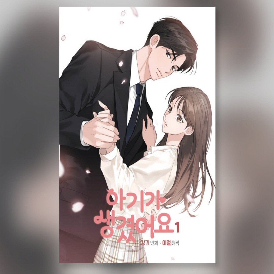 Positively Yours 1-8 I have a Baby Korean Webtoon Manhwa Comic Book | Lazada.co.th
