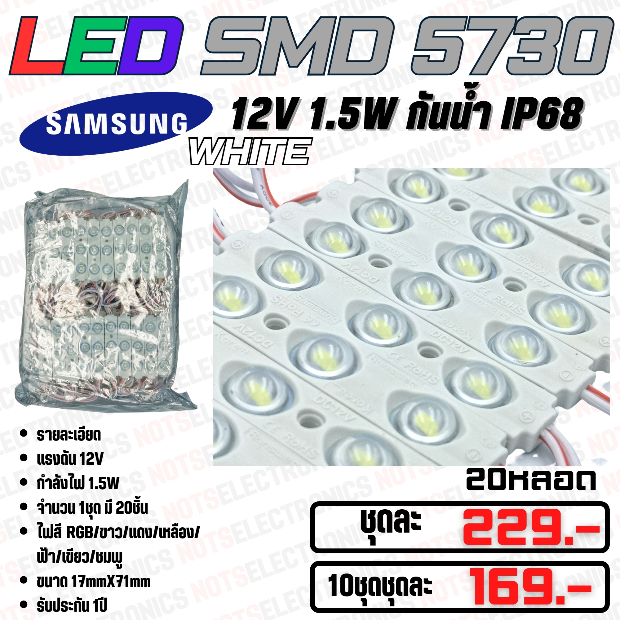 (20ชุด) รุ่นใหม่ Samsung LED 12V 20PCS 1.5W โมดูลไฟ SMD 5730 3เม็ด มี 6 ...
