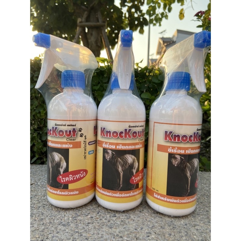 เห็บหมัด สเปรย์แก้ขี้เรื้อนผิวหนัง พร้อมส่ง Knockout สเปรย์รักษาขี้เรื้อนหมา ขี้เรื้อนเปียกสุนัข ...