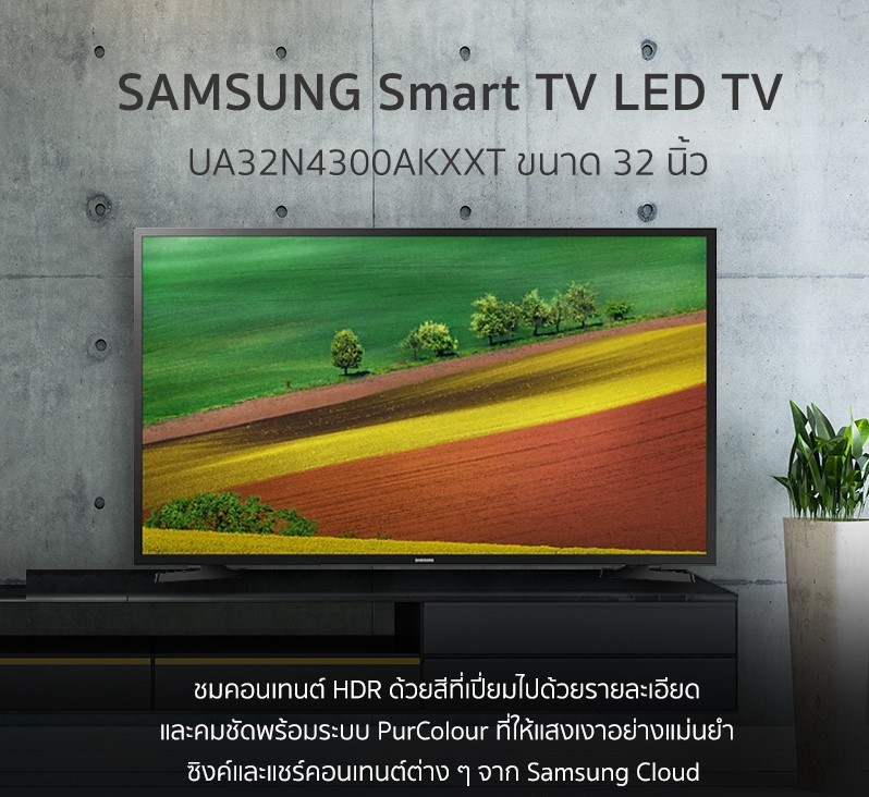 SAMSUNG ซัมซุง digital LED TV รุ่น UA32N4300AKXXT ขนาด 32 นิ้ว ขยายเวลา ...