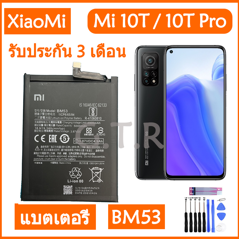 แบตmi10tpro แบตเตอรี่ แท้ Xiaomi Mi 10T mi 10t Pro battery แบต BM53 ...
