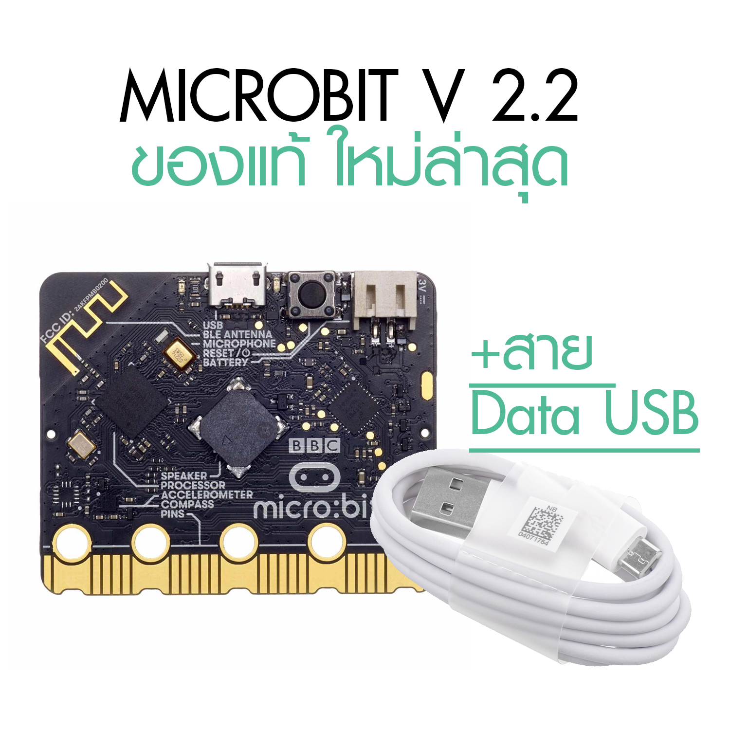 microbit V2.2 ไมโครบิต Official BBC micro:bit รุ่นใหม่ล่าสุด V2.2 ...