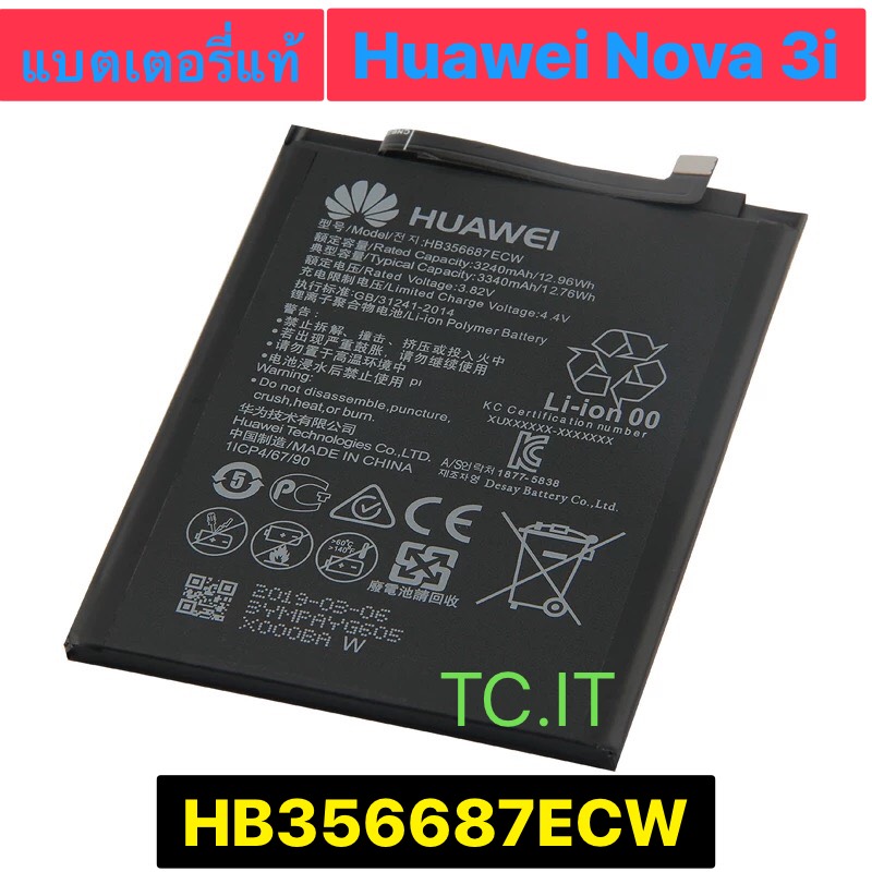 แบตเตอรี่ แท้ Huawei Nova 3i HB356687ECW 3340mAh - TC.IT - ThaiPick