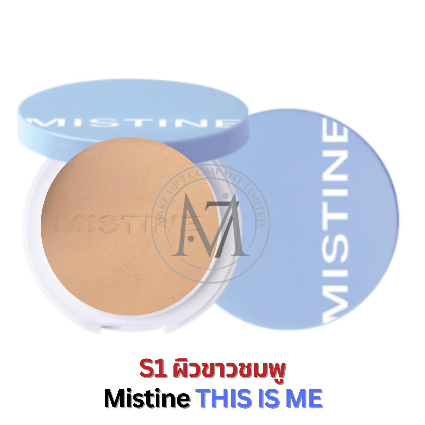 [แถมกระจก] MISTINE THIS IS ME แป้งมิสทีน ดิสอิสมี+กระจก (มีจำนวนจำกัด) คุมมัน กันเหงื่อ ติดทนยาว ...