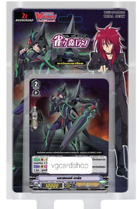 v-td03 อควาฟอซ v-td04 ชาโด้พาราดิน แวนการ์ด เล่นได้เลย VG card shop | Lazada.co.th