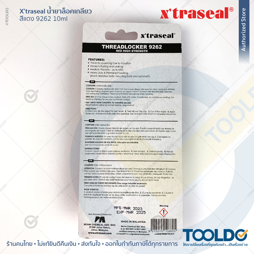 xtraseal 9262 น้ำยาล็อคเกลียว 10ml กาวล็อคเกลียว น้ำยาล็อกเกลียว แรงยึด ...