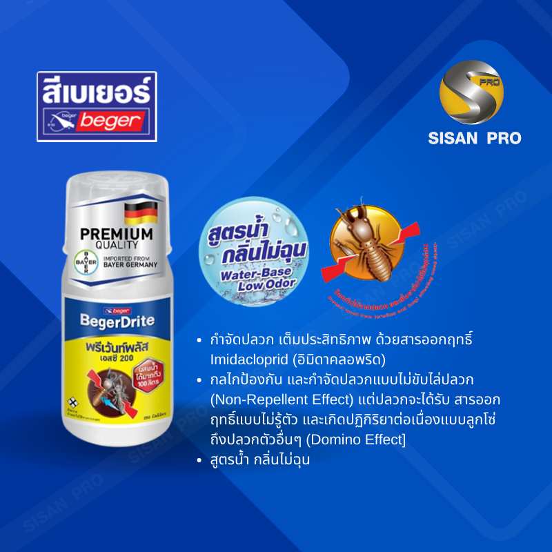 BegerDrite Prevent Plus SC 200 เบเยอร์ไดร้ท์ พรีเว้นท์ พลัส SC 200 ...