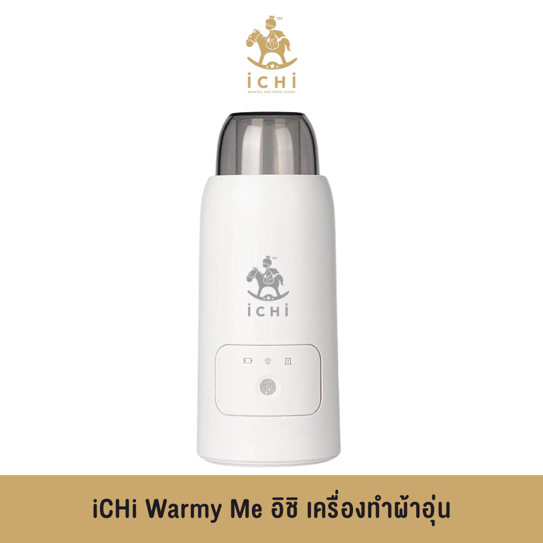 iCHi Warmy Me อิชิ เครื่องทำผ้าอุ่น | Lazada.co.th