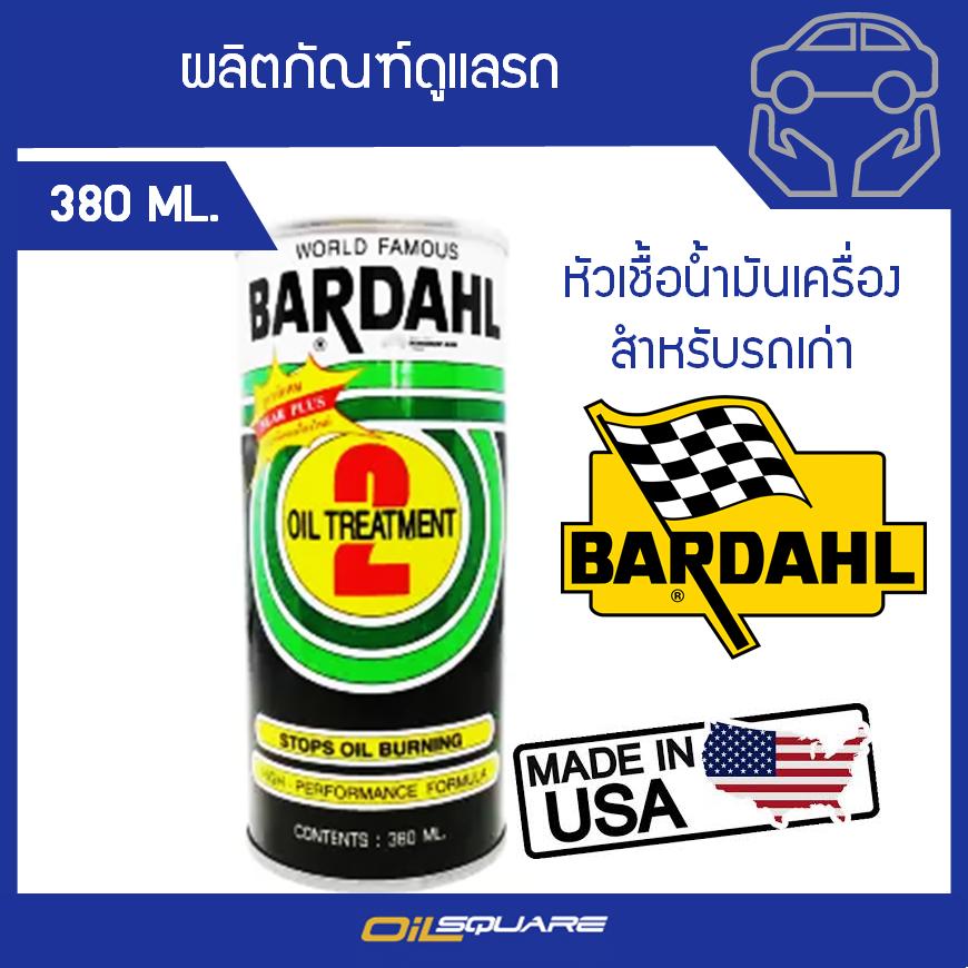 โปรโมชั่น หัวเชื้อน้ำมันเครื่อง BARDAHL เบอร์ 2 สำหรับรถเก่า ขนาด 380 มิลลิลิตร BARDAHL 2 Oil ...