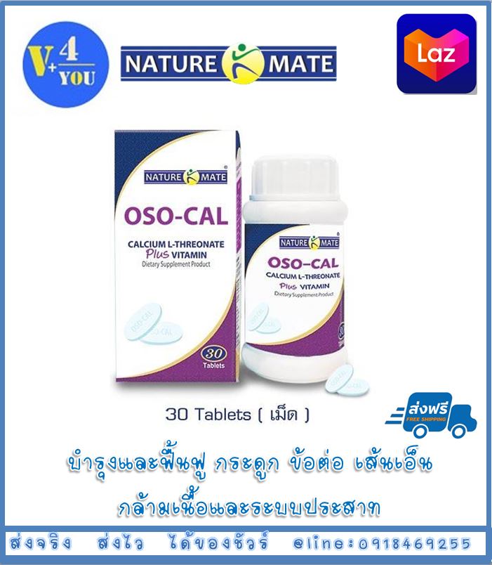 แคลเซียม แอล-ทรีโอเนต บำรุงกระดูก x 2 ขวด Morikami Calcium L-Threonate ...