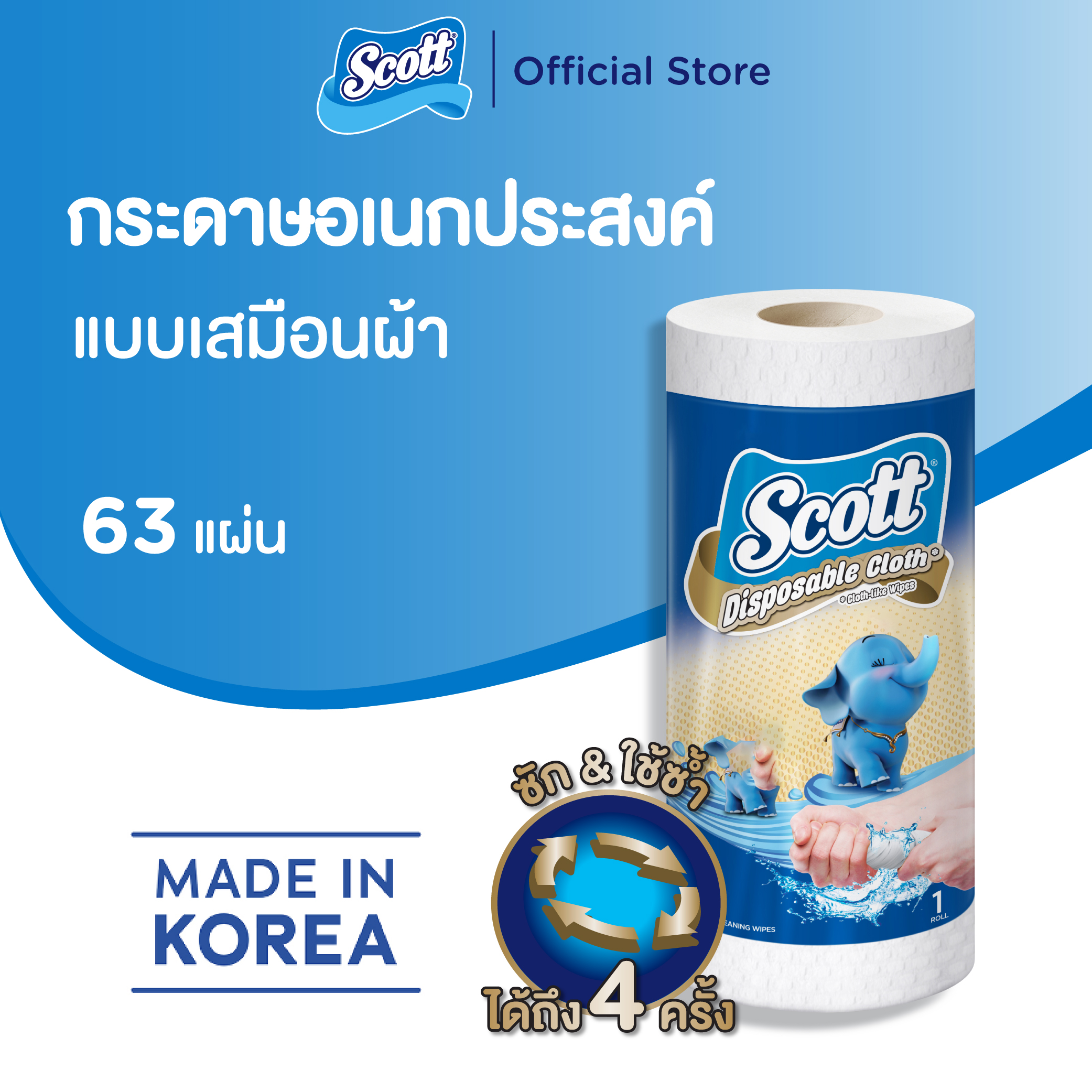 SCOTT สก๊อตต์ ทาวเวล บิ๊กโรล กระดาษอเนกประสงค์ แบบม้วน XL (แพ็ค 6 ม้วน ...
