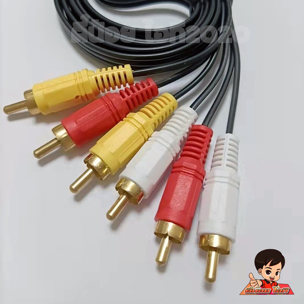 สาย RCA AV สาย3สี สายหัวบัว ราคาถูก คุณภาพดี คุ้มค่า - ตี๋น้อย ไอที ...