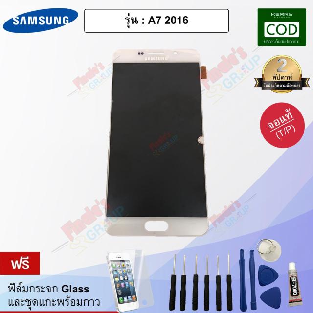 อะไหล่มือถือ จอชุดพร้อมทัชสกรีน รุ่น Samsung Galaxy A7 2016 (SM-A710 ...