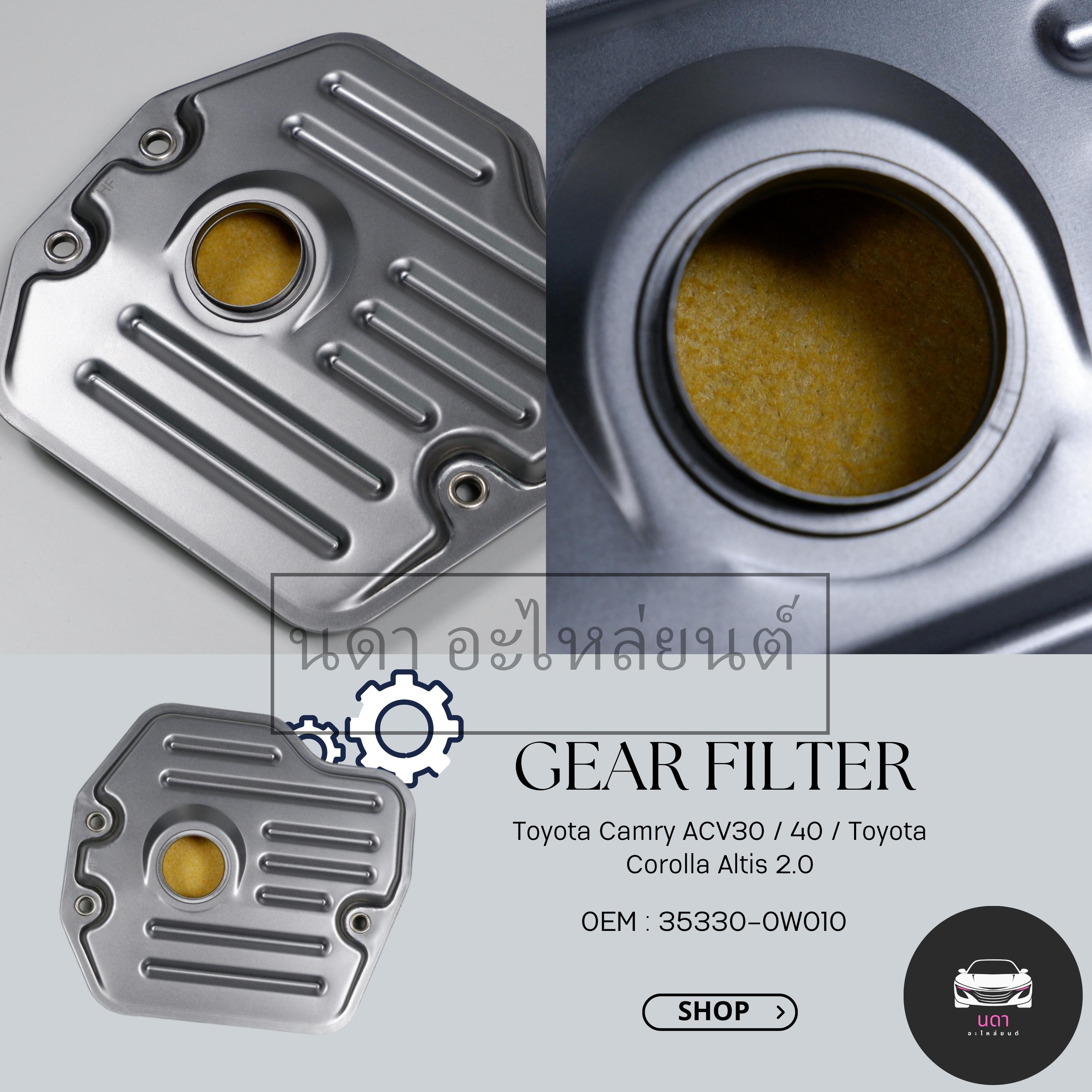 กรองเกียร์ออโต้ Toyota Wish Camry / Alphard Estima Harrier Altis 1AZ ...