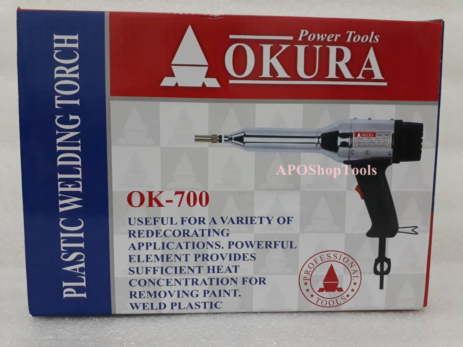 OKURA OK-700 ปืนเชื่อม พลาสติก พีวีซี PVC พร้อม อะไหล่ ไส้ฮีทเตอร์ Heater 550องศา 700 วัตต์ ...