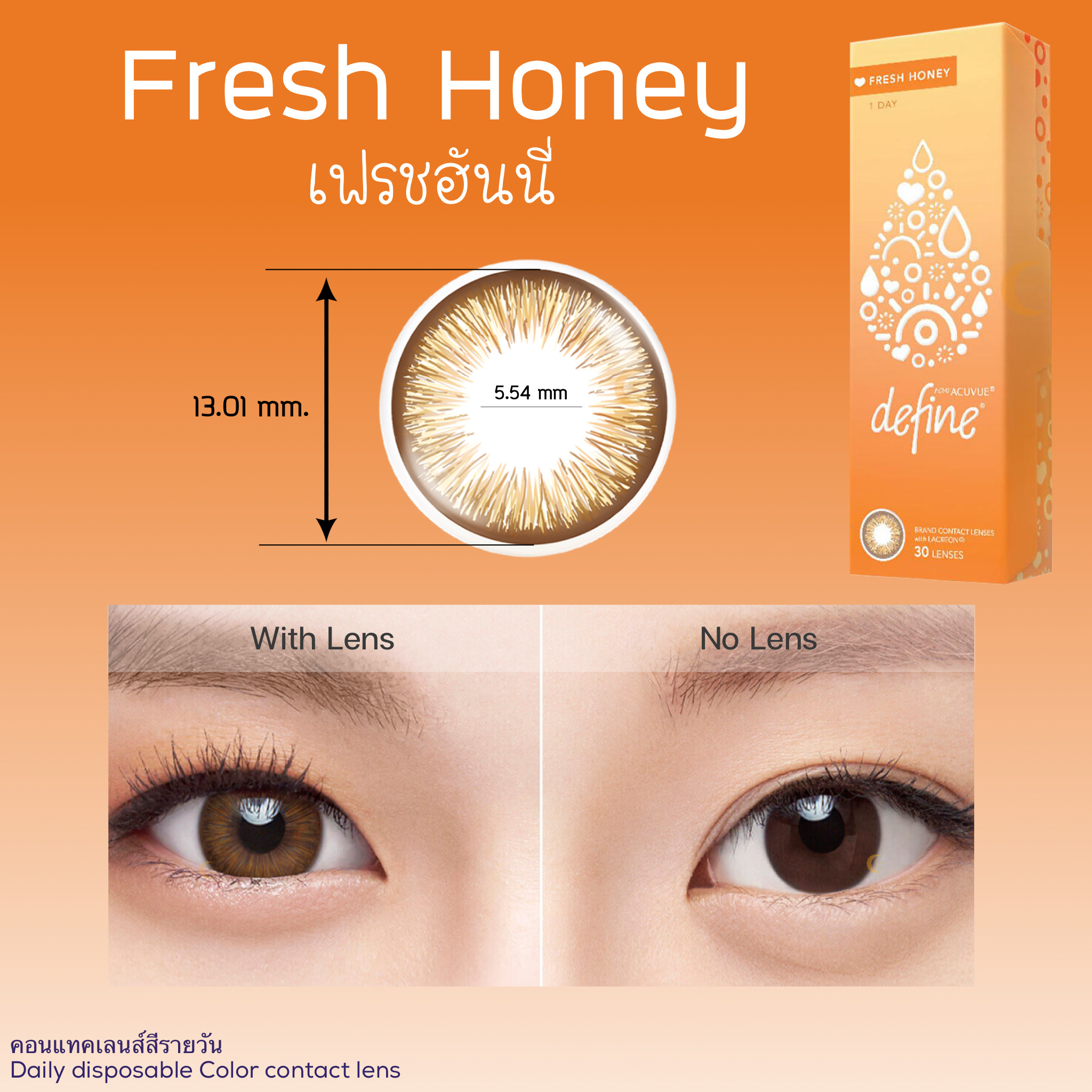 1 Day Acuvue Define - Fresh Collection คอนแทคเลนส์สีรายวัน (1 กล่อง 30 ...