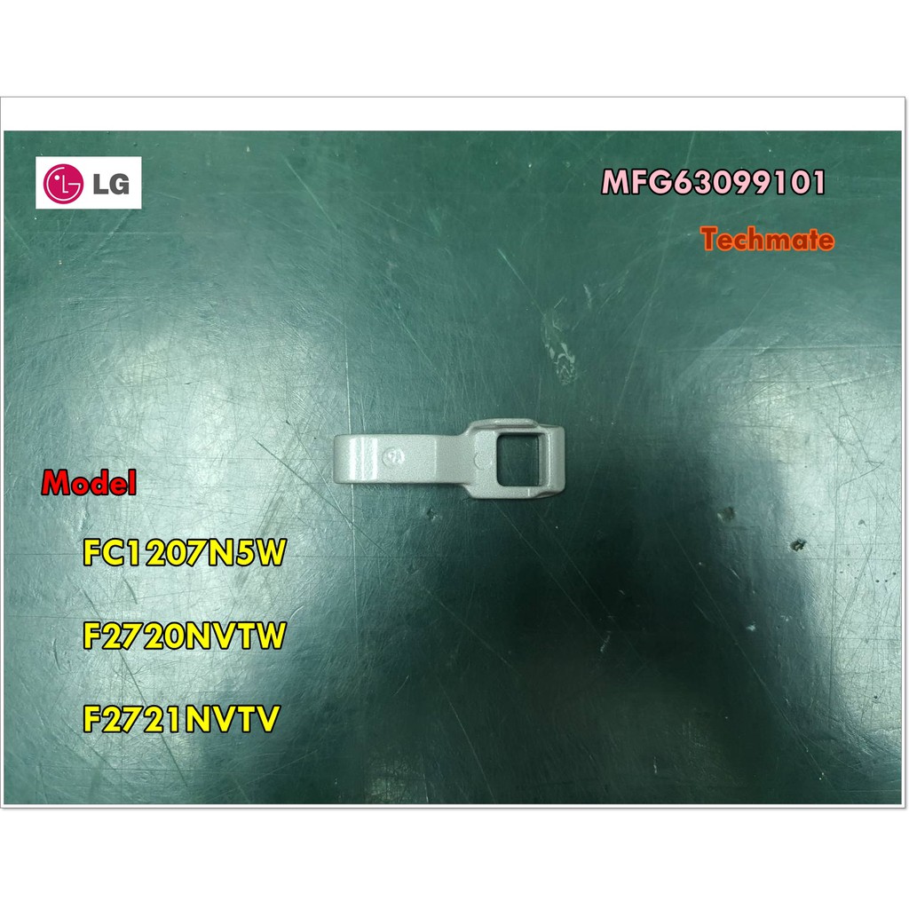 โปรโมชั่น อะไหล่ของแท้/มือดึงฝาประตูเครื่องซักผ้าแอลจี/LOCKER HOOK ฝา ...