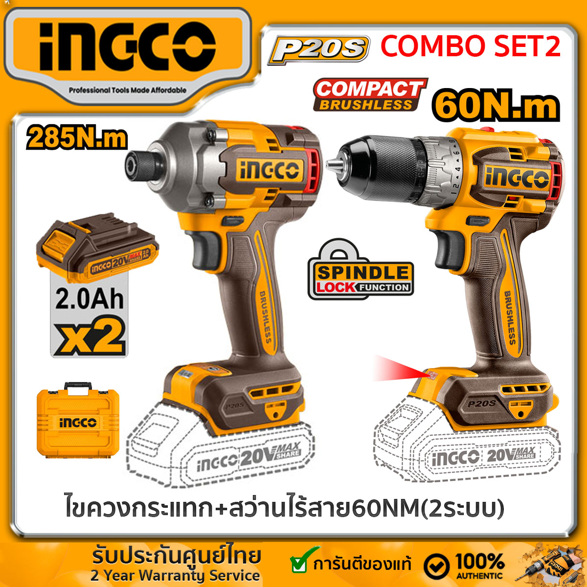 INGCO Combo set ไขควงกระแทกไร้สาย 20 โวลท์ 285NM สว่านแบตเตอร์รี่ไร้สาย ...