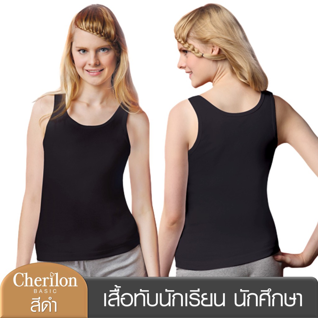 Cherilon เชอรีล่อน เสื้อซับใน ผู้หญิง เสื้อทับผู้หญิง เสื้อกล้าม ผ้าฝ้าย 100% เนื้อนุ่ม บางสบาย ...