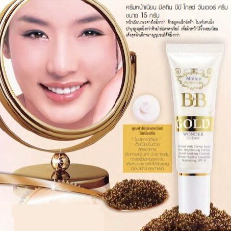 มิสทิน บีบี โกลด์ ครีม 15 กรัม MISTINE BB GOLD CREAM 15 G. ( ครีมรองพื้น)ผลิตปี2021 ...