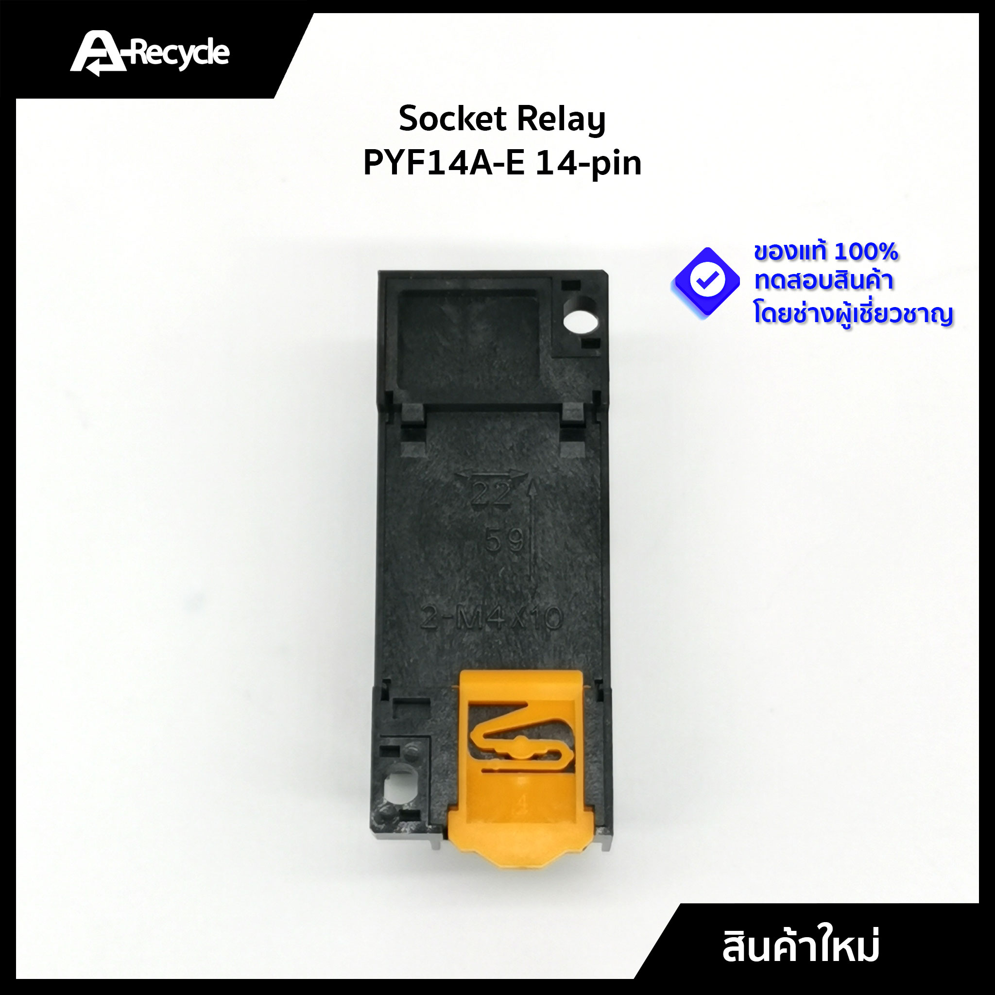 Socket Relay PYF14A-E 14-pin สำหรับ Omron MY4 - Arecycle - ThaiPick