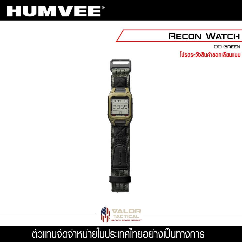 Humvee - Recon Watch [ OD Green ] ของแท้ สีดำ นาฬิกาผู้ชาย นาฬิกาทหาร ...