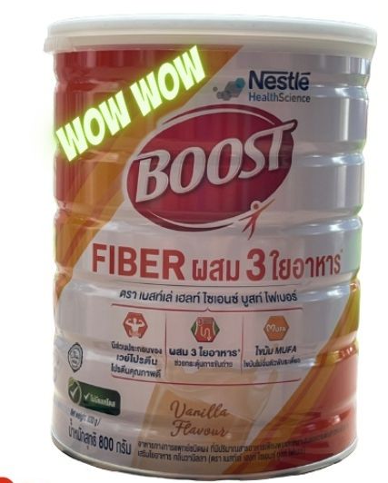 Boost Fiber บูสท์ ไฟเบอร์ อาหารเสริมทางการแพทย์ สำหรับผู้สูงอายุ มีเวย์ ...