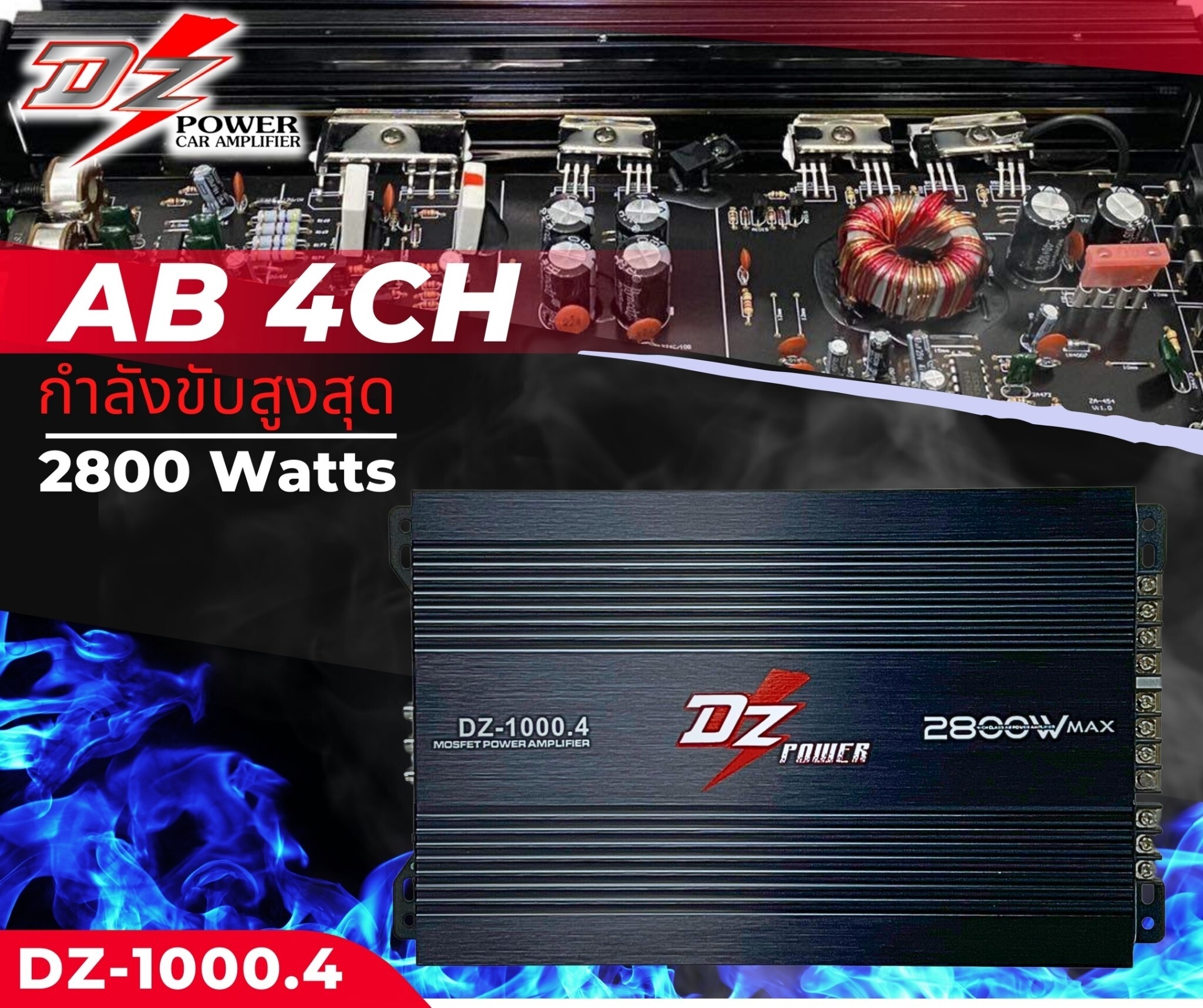 แอมป์ขายดี 4 ชาแนล 2800 วัตต์ ขับกลางแหลม DZ POWER รุ่น DZ-1000.4 กำลัง ...